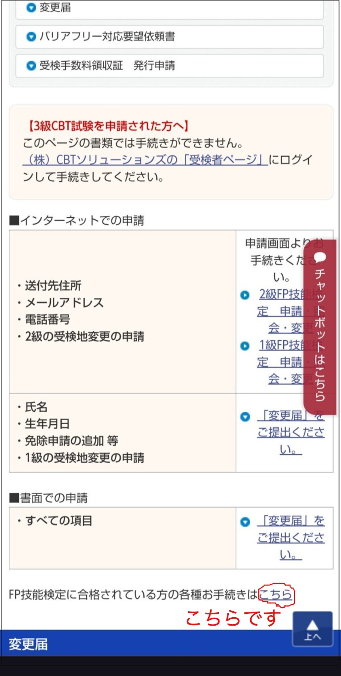 【2025年3月で終了】2級FP技能士カードをつくってみた。費用は？ - 天王寺鯉次郎ブログ Koijiro Blog